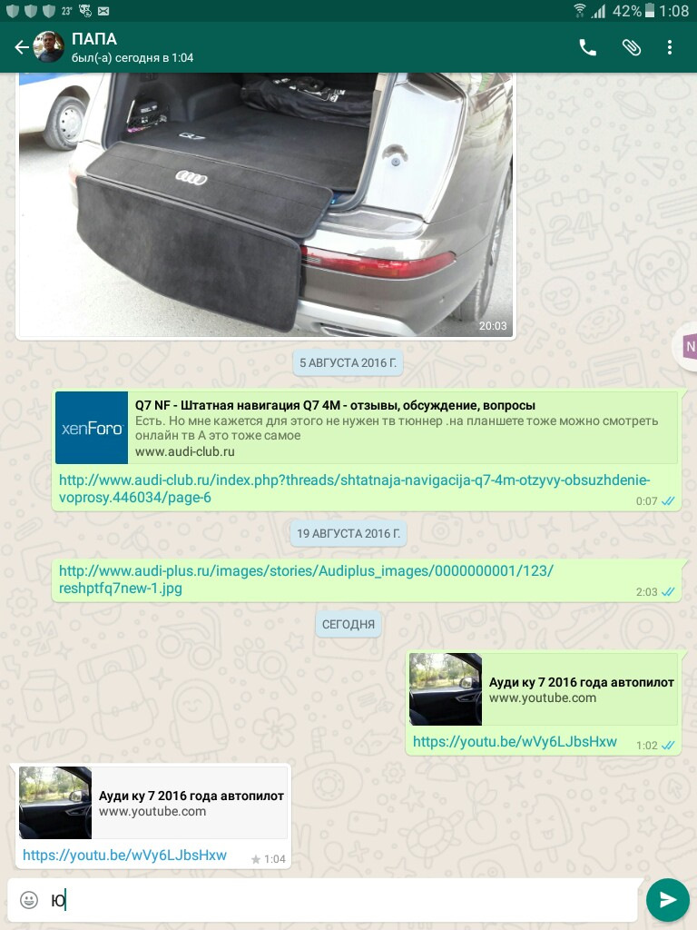 Запись от 26 августа 01:11 — DRIVE2