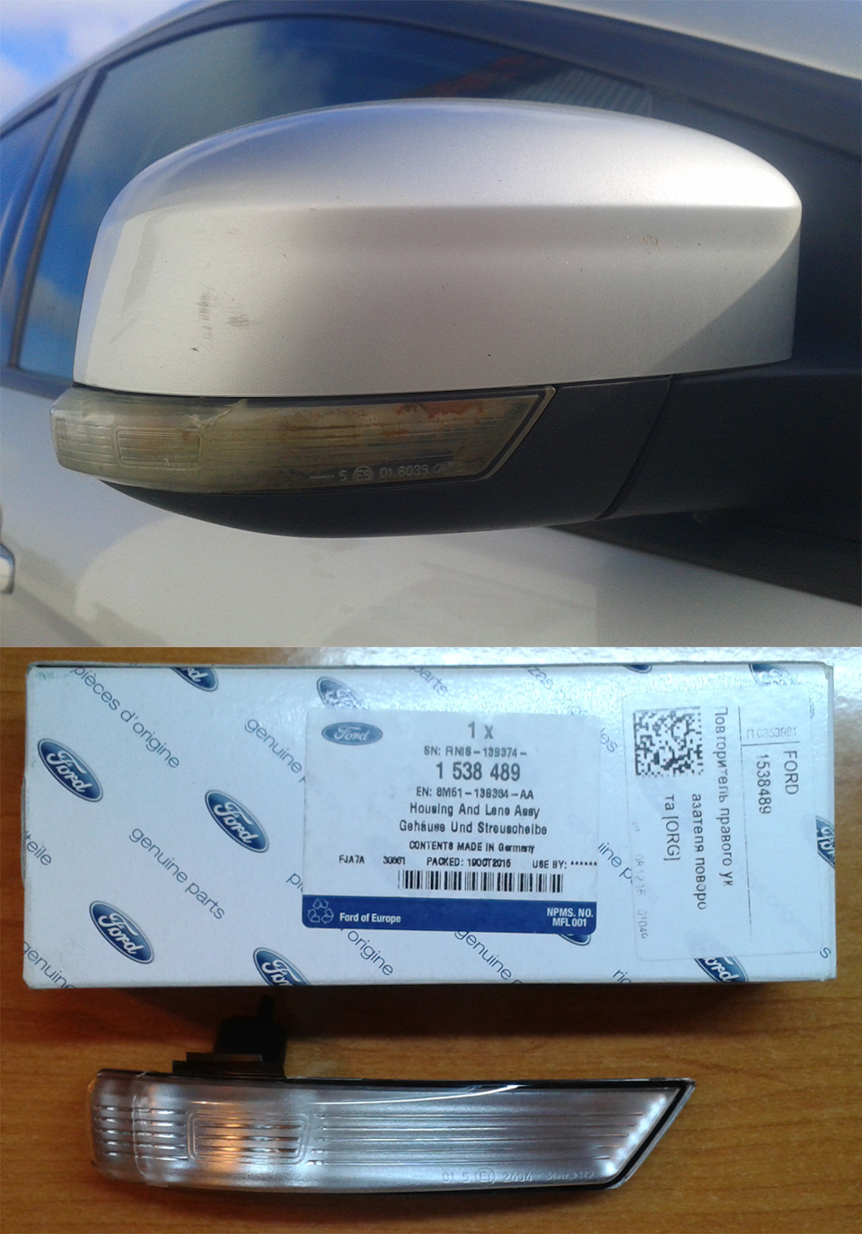 1538489 Поворотник в зеркало Ford | Запчасти на DRIVE2