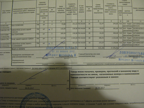 554472G000 БОЛТ М12 KIA HYUNDAI | Запчасти на DRIVE2