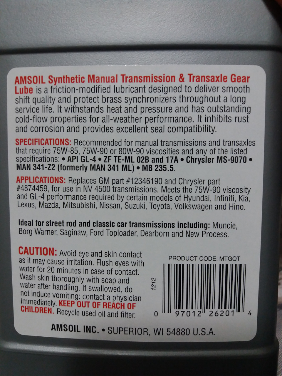 12346190 Трансмиссии nv4500 GM | Запчасти на DRIVE2