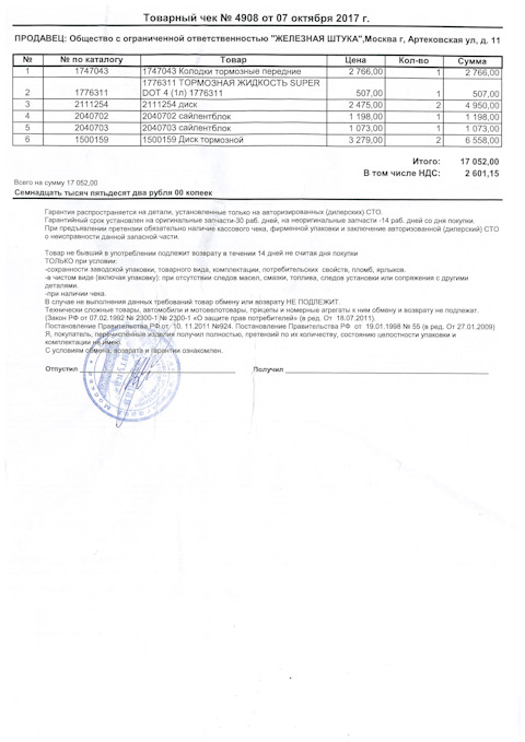 2040703 Сайлентблок заднего правого кулака подвески / S-Max, Mondeo-IV ...