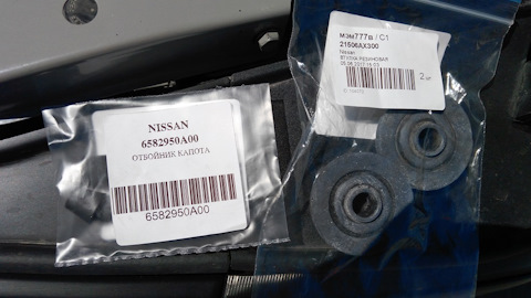 21506AX300 Втулка крепления радиатора NISSAN INFINITI | Запчасти на DRIVE2