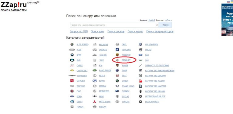 Контрольная закупка Renault Espace комплекта цепи привода масляного ...