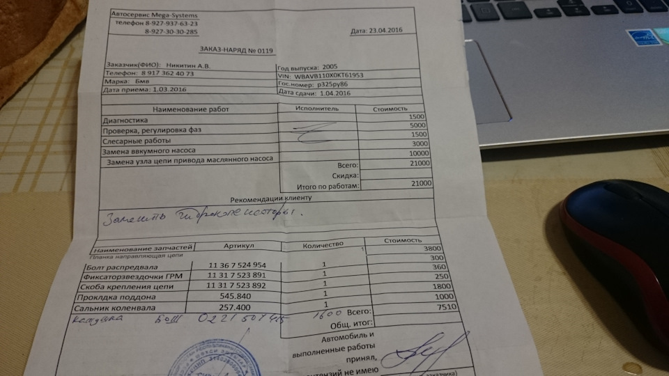 11317523892 Монтажная скоба BMW | Запчасти на DRIVE2