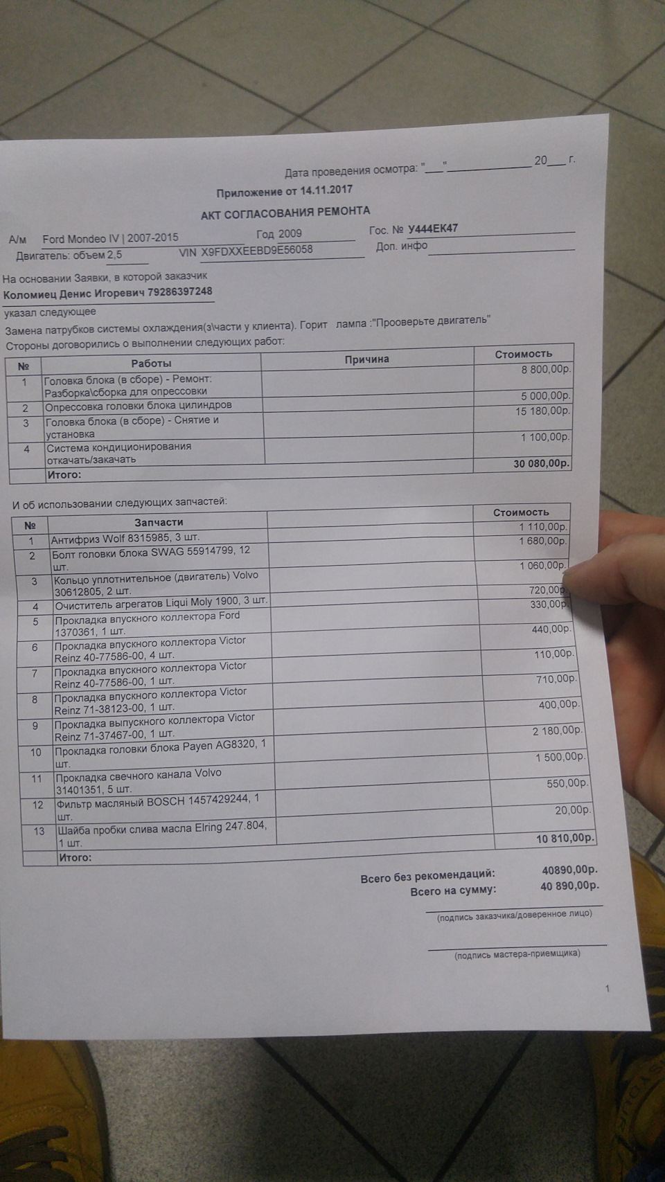 31401351 кольцо уплотнительное Volvo | Запчасти на DRIVE2