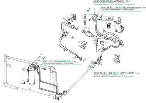 90381761 Уплотнительное кольцо трубки кондиционера GM | Запчасти на DRIVE2