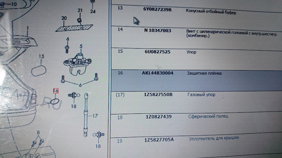 Руки ножницы, или как сберечь 1400р AKL44830004 — Skoda Octavia A5 Mk2 ...