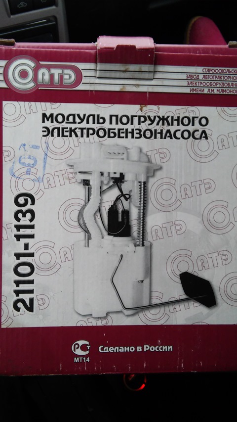 211011139 Топливный насос LADA | Запчасти на DRIVE2