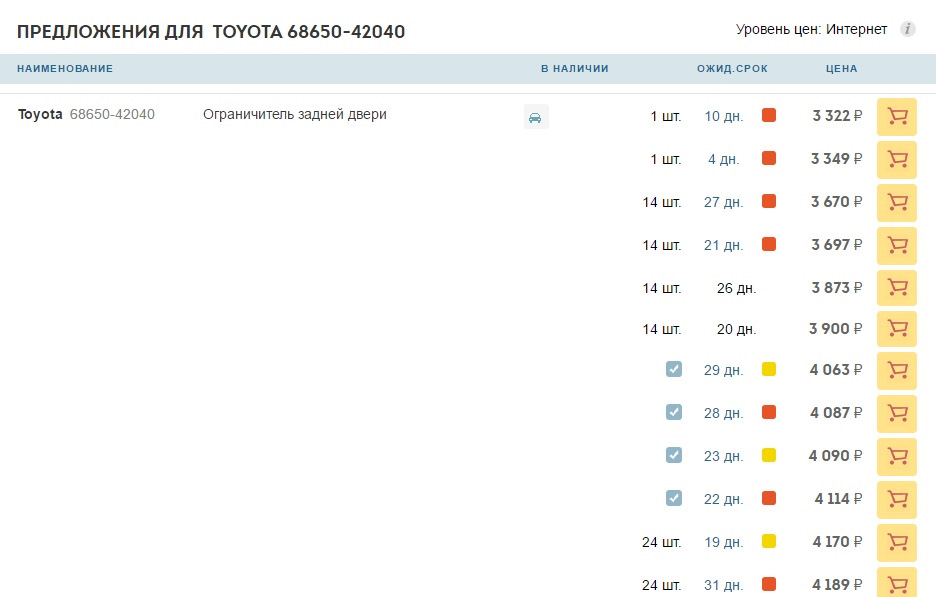 6865042040 ОГРАНИЧИТЕЛЬ//CHECK ASSY, BACK TOYOTA LEXUS | Запчасти на DRIVE2