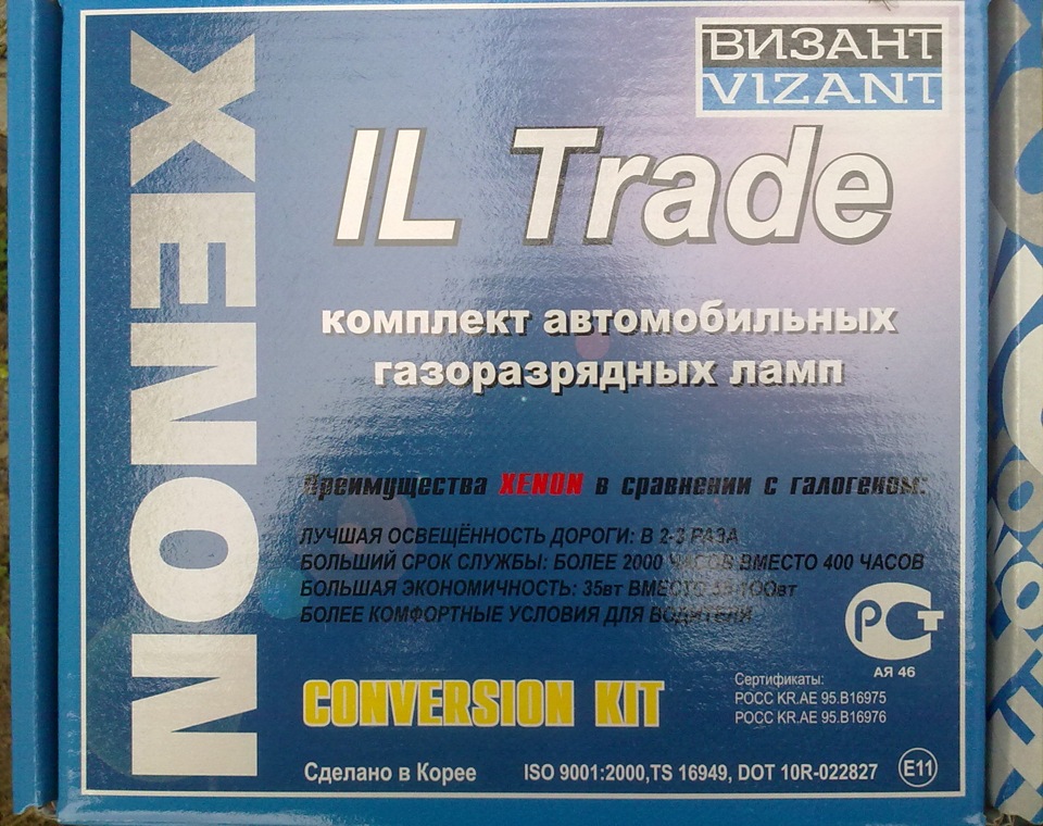 Ксенон в птф — Lada Приора Купе, 1,6 л, 2011 года | тюнинг | DRIVE2