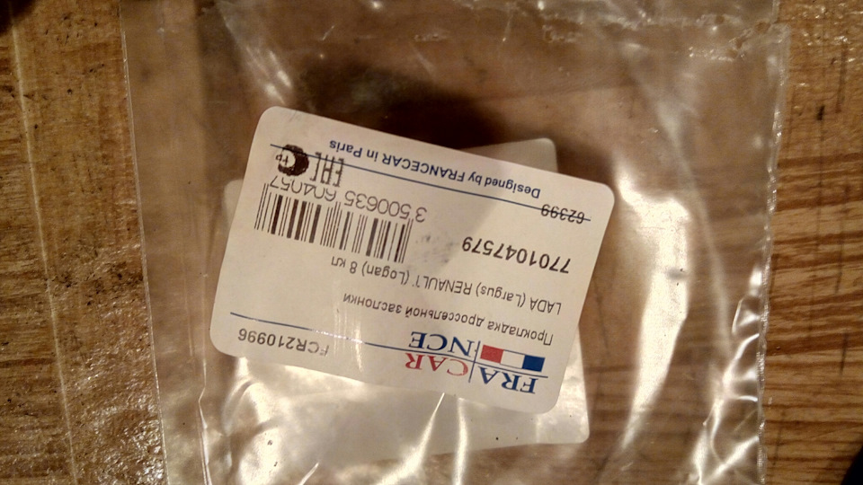 7701047579 Прокладка корпуса дроссельной заслонки RENAULT | Запчасти на ...