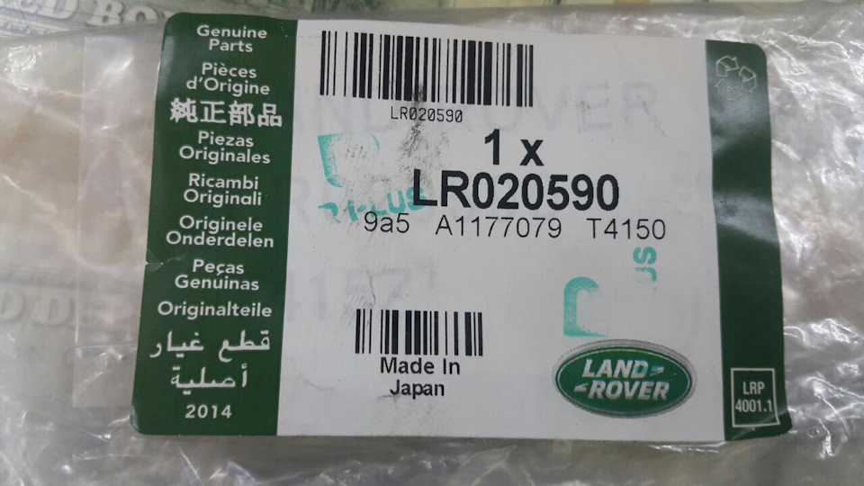 LR020590 Комплект Jaguar Land Rover | Запчасти на DRIVE2