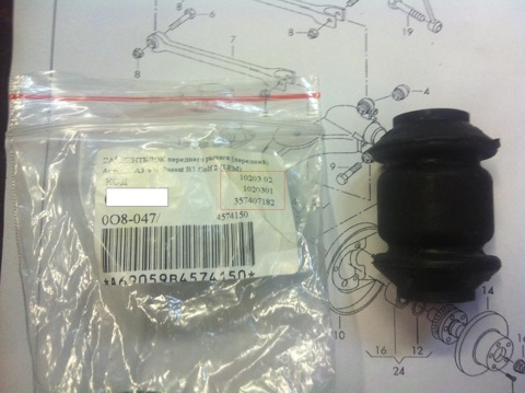 357407182 Сайлентблок VAG | Запчасти на DRIVE2