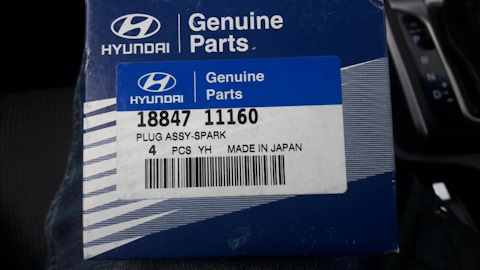 1884711160 Свеча зажигания KIA HYUNDAI | Запчасти на DRIVE2