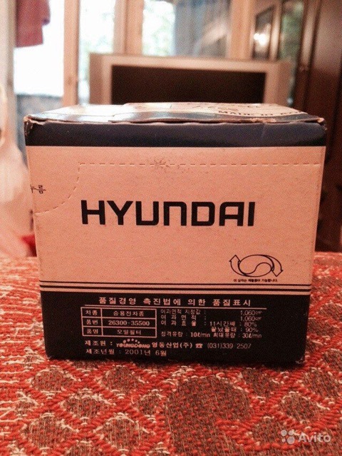 2630035500 Масляный фильтр двигателя KIA HYUNDAI | Запчасти на DRIVE2