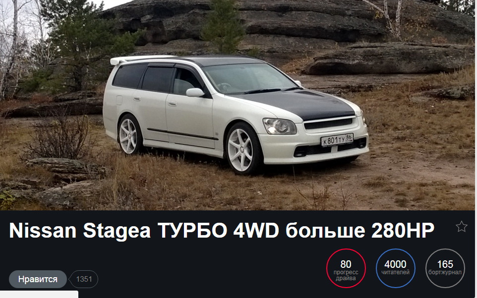 4000 — Nissan Stagea (M35), 2,5 л, 2001 года | другое | DRIVE2