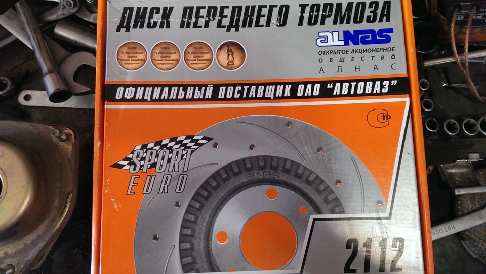 Передние тормозные диски Alnas Euro Sport 14' — Lada Приора хэтчбек, 1 ...