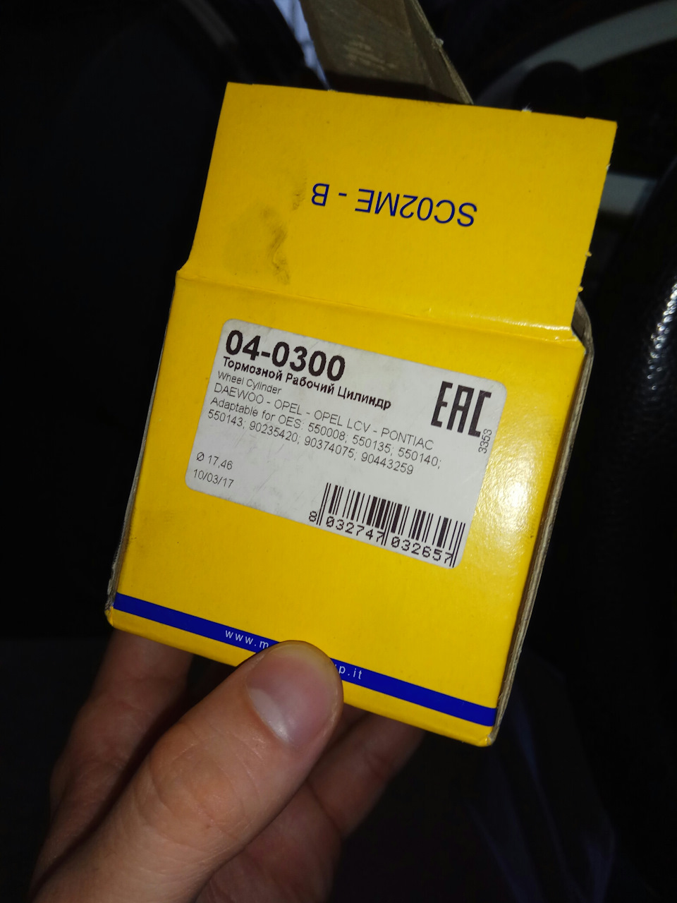 90235420 Цилиндр тормозной, рабочий, задний GM | Запчасти на DRIVE2