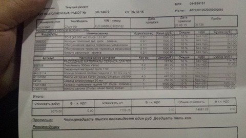 1162024 Шумоизоляция капота OPEL INSIGNIA GM | Запчасти на DRIVE2