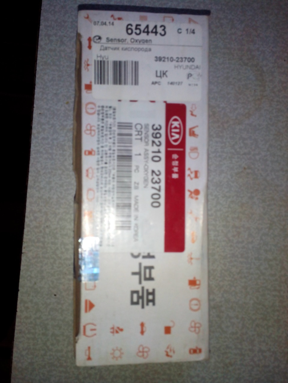 датчик кислорода — Hyundai Elantra (3G), 2 л, 2002 года | своими руками ...