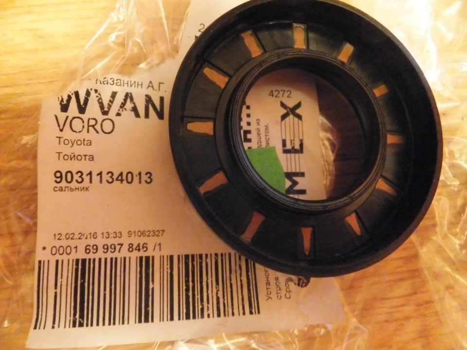 9031134013 Сальник привода 32.4X63X9X16 TOYOTA LEXUS | Запчасти на DRIVE2