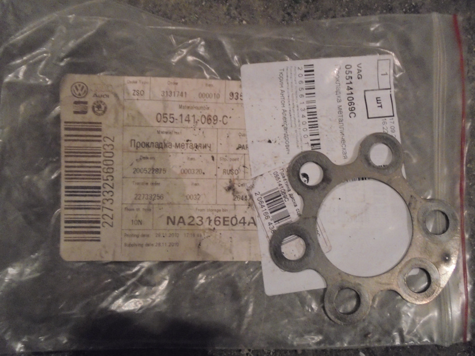 Запчасти для замены сцепления в коробке 02K 1.4bca — Skoda Octavia A4 ...