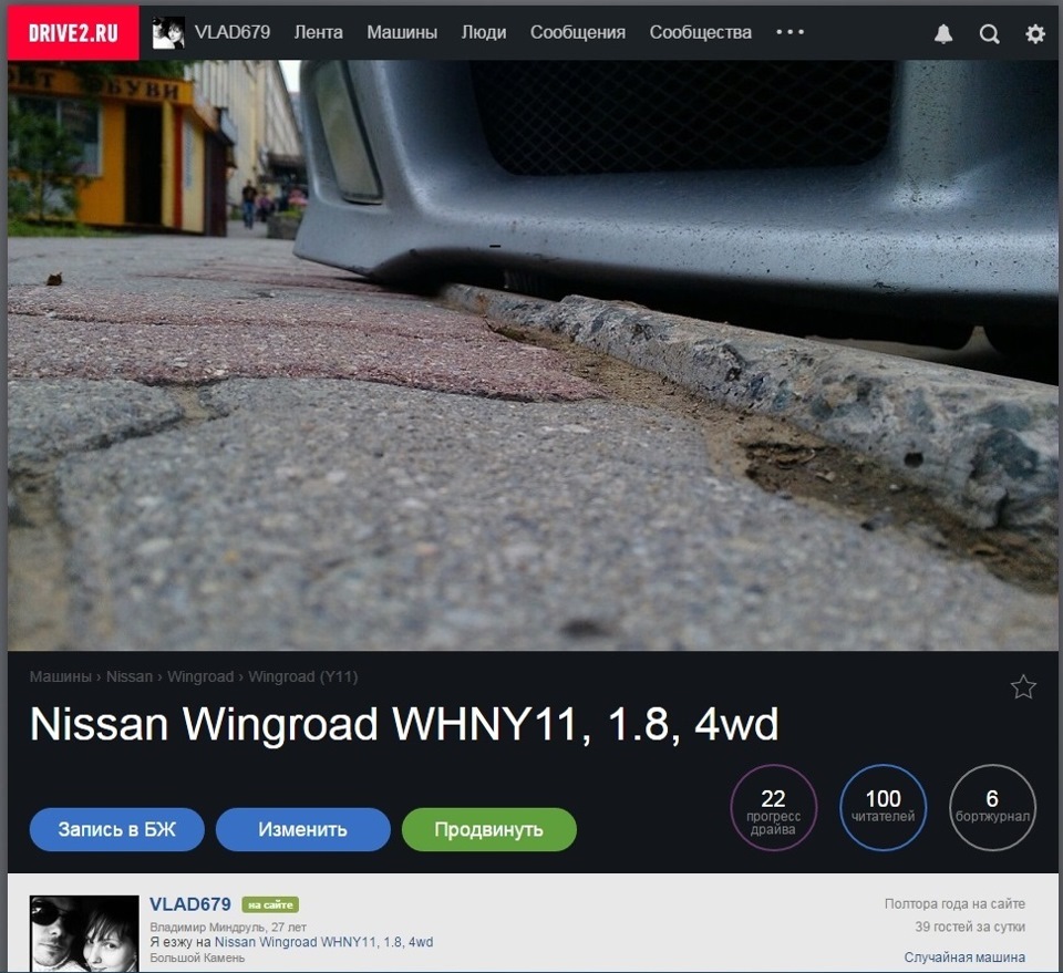 Ну вот и 100))) — Nissan Wingroad (Y11), 1,8 л, 1999 года | рейтинг и продвижение | DRIVE2