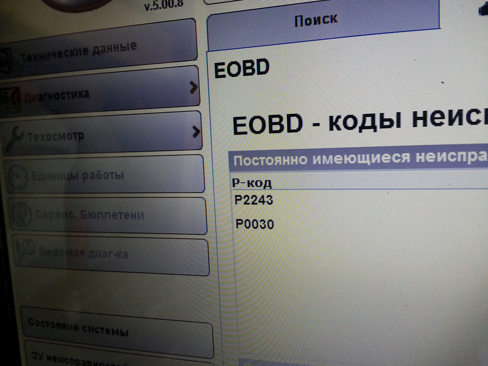 Загорелся чек! — Audi A4 (B8), 2 л, 2014 года | поломка | DRIVE2
