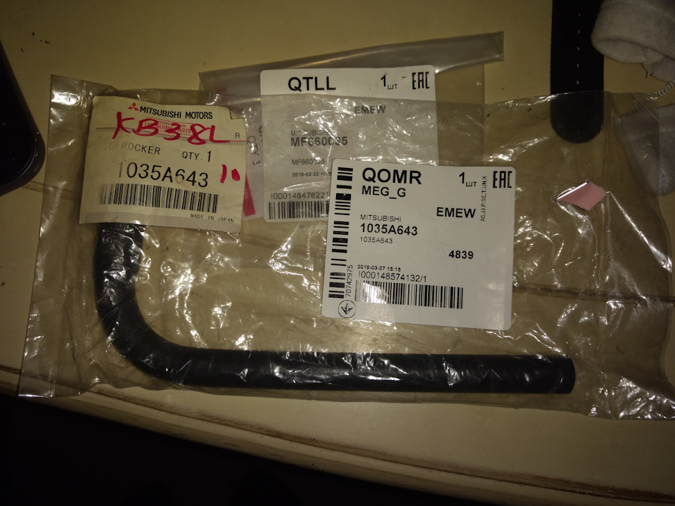 1035A643 Шланг Mitsubishi | Запчасти на DRIVE2