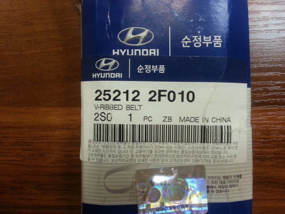 Наблюдение сервисный ремень — KIA Sorento (2G), 2,2 л, 2011 года ...