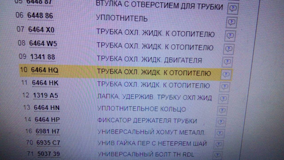 6935C7 00006935c7 Гайка Полуоси Ecrou Avec Rdl Peugeot Citroen ...