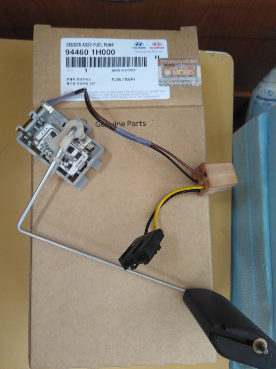 944601H000 ДАТЧИК УРОВНЯ ТОПЛИВА KIA HYUNDAI | Запчасти на DRIVE2