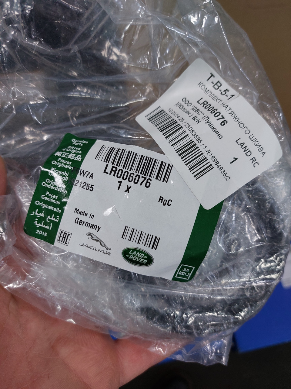 LR006076 Ролик приводного ремня Jaguar Land Rover | Запчасти на DRIVE2