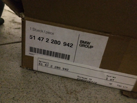 51472280942 Упор для ног, нержавеющая сталь BMW | Запчасти на DRIVE2