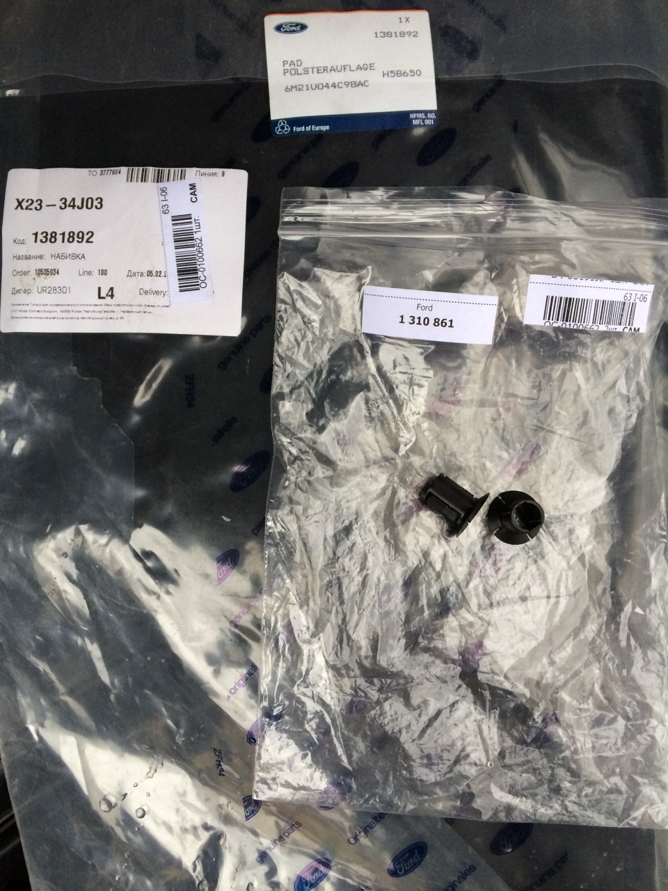 1310861 Клипса Ford | Запчасти на DRIVE2