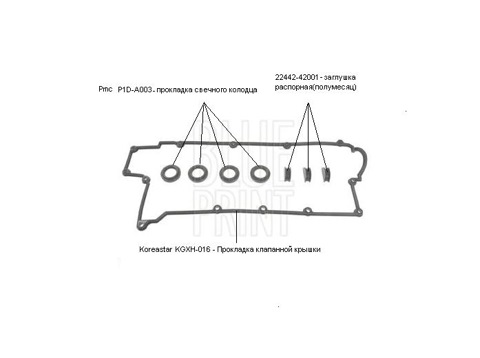 2244242001 Заглушка прокладки крышки клапанов KIA HYUNDAI | Запчасти на ...