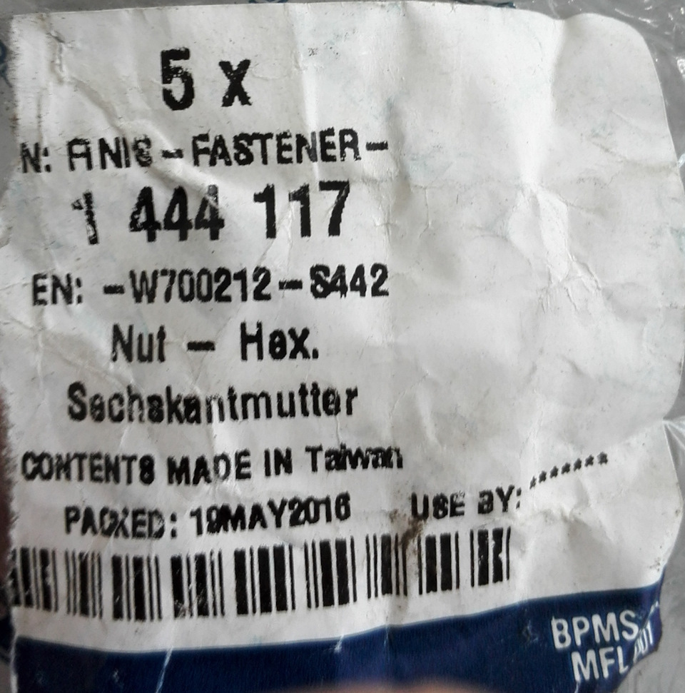 Не про тюнинг — Ford Focus ST III, 2 л, 2012 года | запчасти | DRIVE2