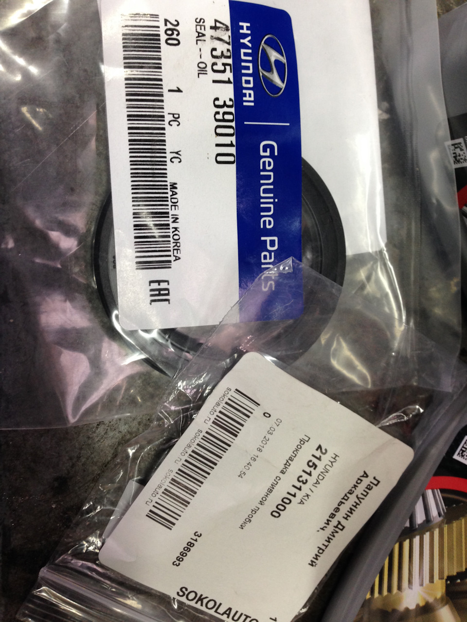 4735139010 Прокладки и уплотнители из вулканизированной резины для ...