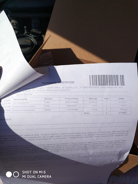 N90806302 Кольцо уплотнительное (220) VAG | Запчасти на DRIVE2