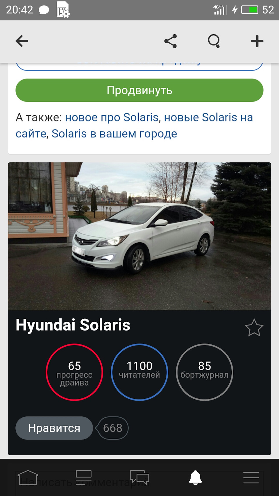 1100 подписчиков — Hyundai Solaris (1G), 1,6 л, 2015 года | наблюдение | DRIVE2