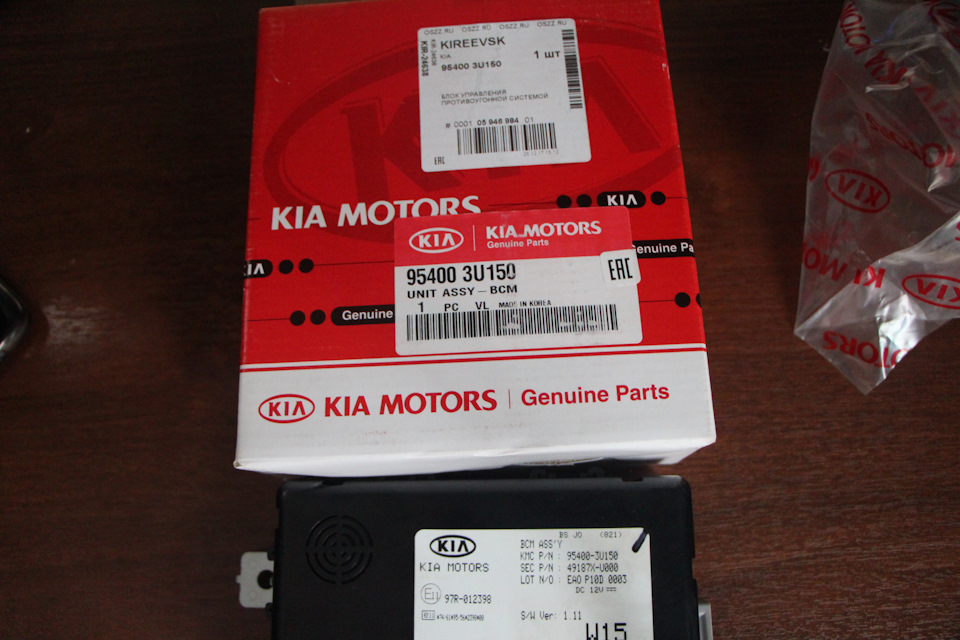 Блок управления BCM. Итог — KIA Sportage (3G), 2 л, 2012 года | поломка ...