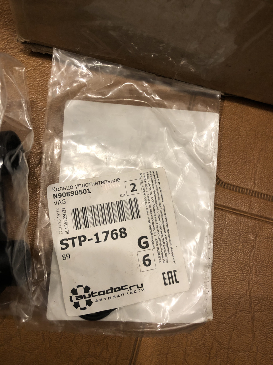 N90890501 Уплотнительное кольц VAG | Запчасти на DRIVE2
