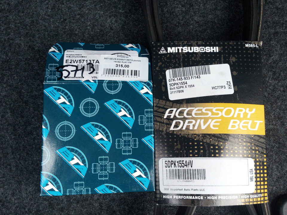07K145933F Поликлиновой ремень VAG | Запчасти на DRIVE2