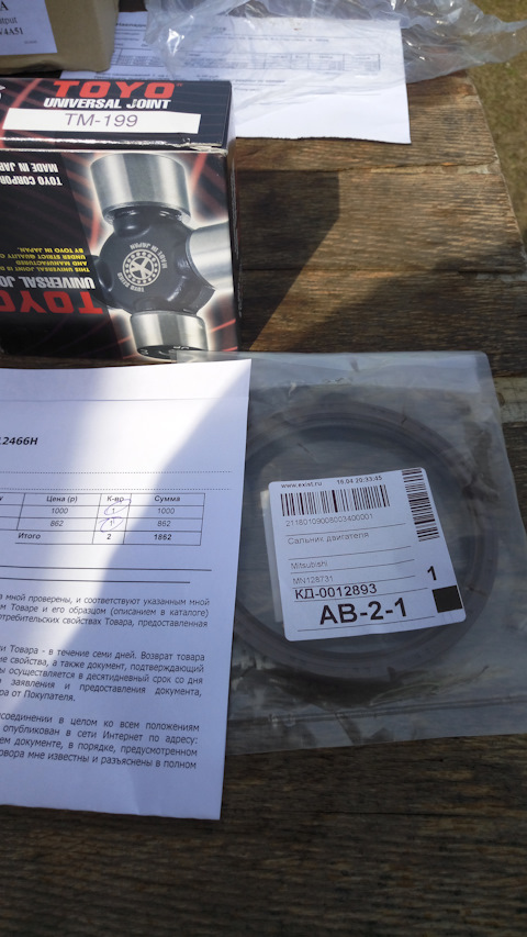 MN128731 Сальник коленвала RR L200 XH0239-E0 Mitsubishi | Запчасти на ...