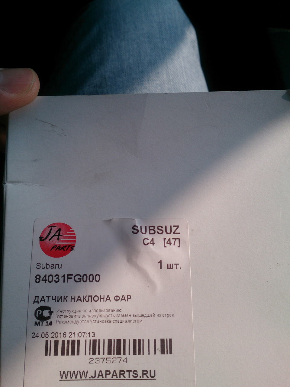 84031FG000 Датчик SUBARU | Запчасти на DRIVE2