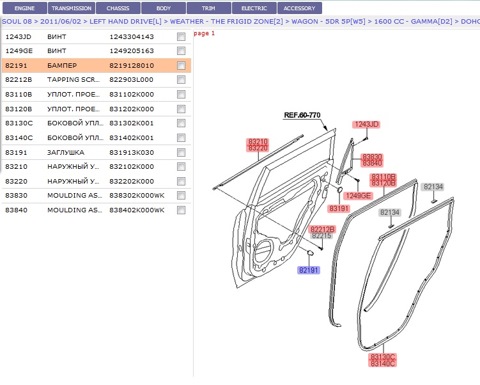 8219128010 ДЕМПФЕР ДВЕРИ KIA HYUNDAI | Запчасти на DRIVE2