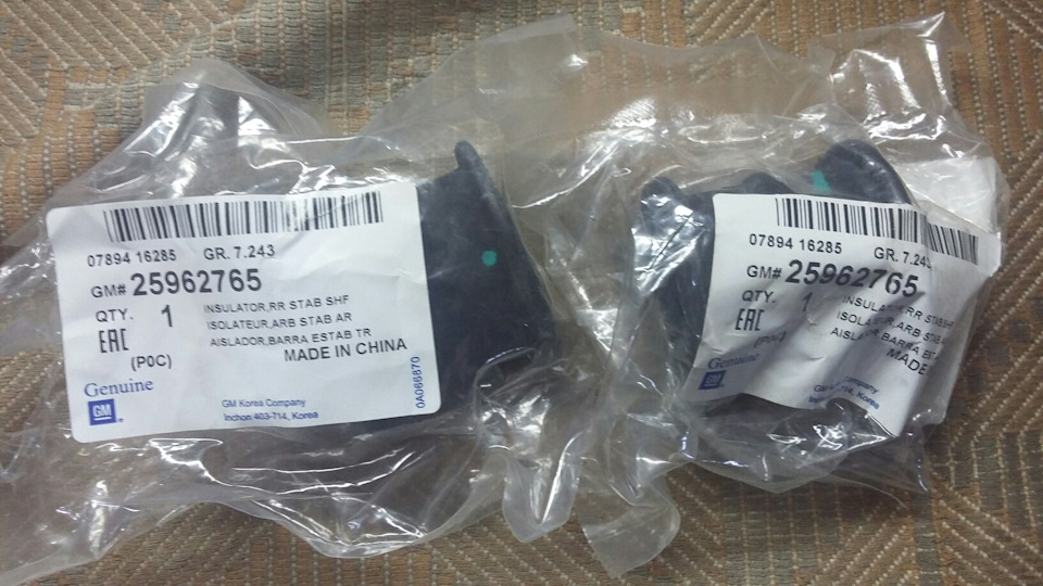 25962765 Втулка подвески GM | Запчасти на DRIVE2