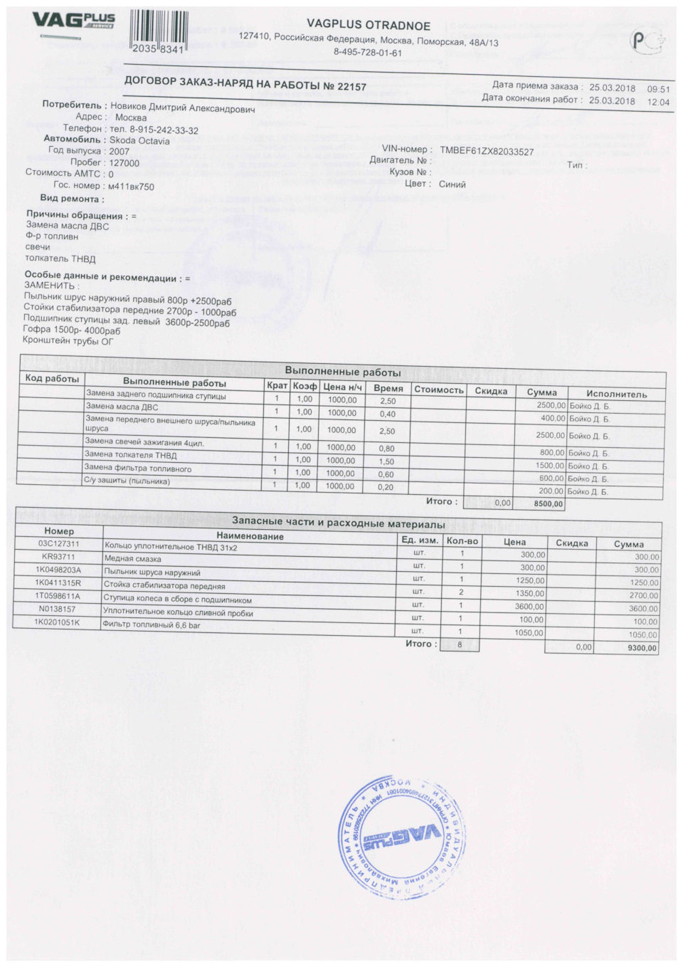 03C127311 Кольцо уплотнительное (252) VAG | Запчасти на DRIVE2