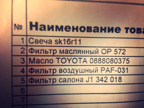 SK16R11 Свеча (Iridium) DENSO | Запчасти на DRIVE2