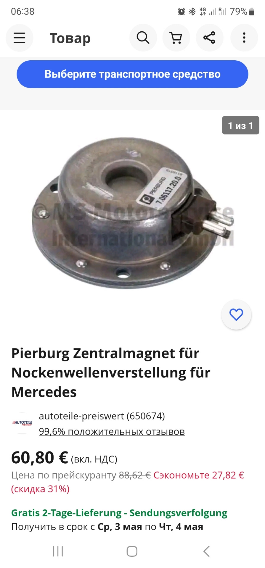 Замена датчика распредвала — Mercedes-Benz SLK (R170), 2,3 л, 1999 года ...